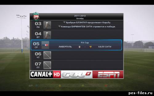 The new graphic menu in your game для PES 2012, патчи и моды